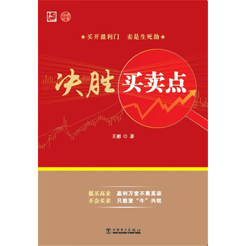 决胜买卖点