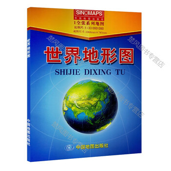 世界地形图地图 2020年 贴图约1*0.75米世界全图七大洲四大洋整体分布 北极地区全