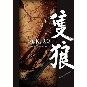只狼设定集/SEKIRO: SHADOWS DIE TWICE Official Artworks