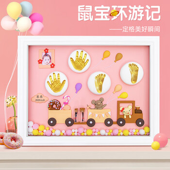 金朔 宝宝手足印泥相框 diy创意生日纪念礼物 婴儿新生儿满月百天周岁手脚胎毛瓶 鼠宝环游记-粉-加大欧式实木框