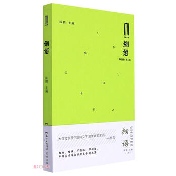 细语/大益文学