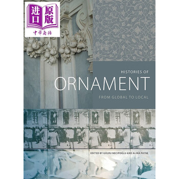 Histories of Ornament 进口艺术 装饰的历史：从全球到地方