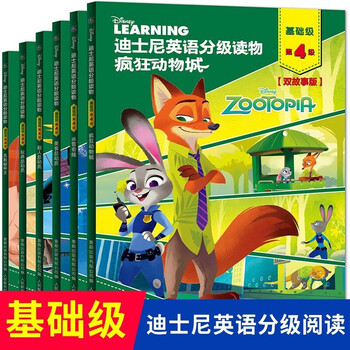 迪士尼英语分级读物基础级全套第1-6级挑选 带音频儿童英语绘本小学二三年级四五年级入门适合 第4级(全6册)