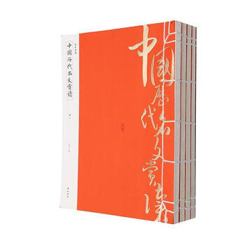 《中国历代名文赏读》 李克注释 国学/古籍 9787546144139