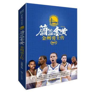 包邮：蔚蓝金黄:金州勇士传 传记   图书