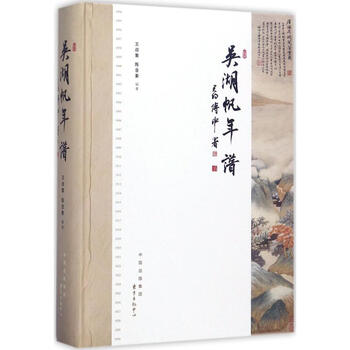 吴湖帆年谱
