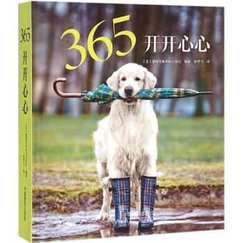 365开开心心