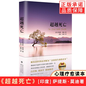长江新世纪   超越死亡