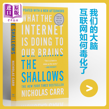 浅薄 互联网如何毒化了我们的大脑 英文原版 The Shallows Nicholas Carr