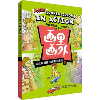 画里画外(下)轻松学英语口语惯用表达