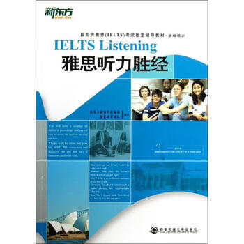 基础培训雅思听力胜经