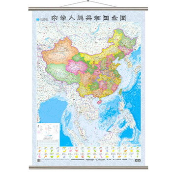 中华人民共和国全图 1.2*0.9米挂绳版 办公室家用挂图 南海疆域图 墙贴地图 中国地图