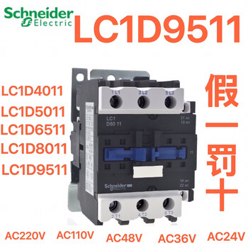 交流接触器LC1D4011 LC1D5011 LC1D9511 D6511 D8011 [LC1N40]新款替LC1D4011 B5N ...