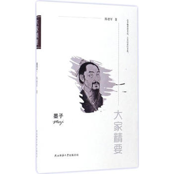 墨子 陈德军  作 书籍