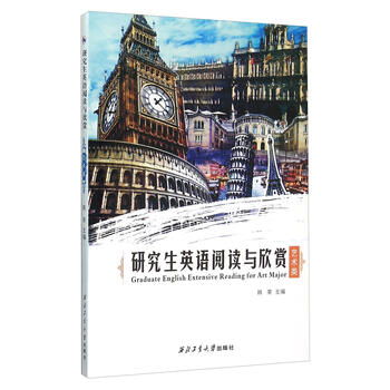 包邮：研究生英语阅读与欣赏:艺术类 外语学习   图书