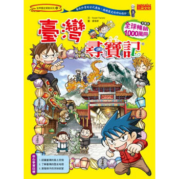 现货寻宝记 14 Sweet Factory 三采 孩子引颈期盼的知识 漫画 进口原版
