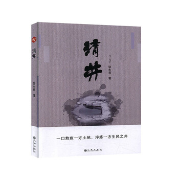 淯井