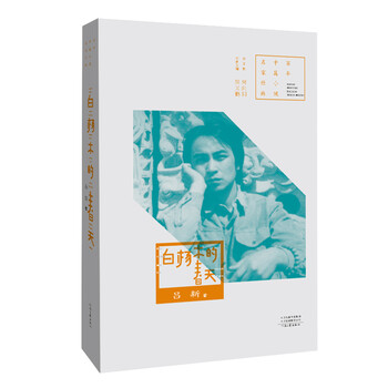 百年中篇小说名家经典：白杨木的春天