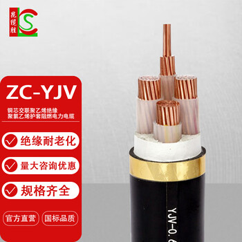 【昆缆胜ZC-YJV3*70+1*35】昆缆胜 电缆线ZC-YJV3*70+1*35平方 电压0.6/1KV阻燃国标4芯铜电缆 硬线1米【行情 报价 价格 评测】-京东