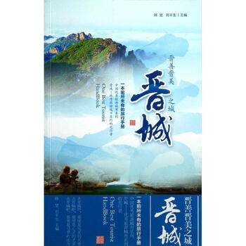 晋城