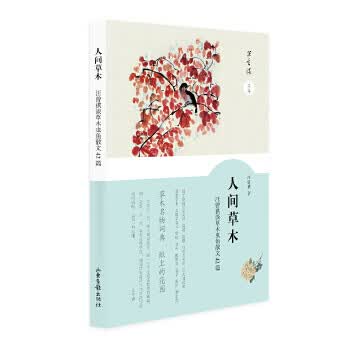 人间木 湖北新华书店 山东画报出版社