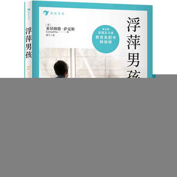 浮萍男孩
