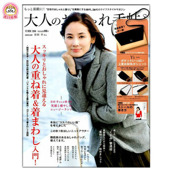 订阅 大人のおしゃれ手帖 女性时尚杂志 日本原版 年订12期