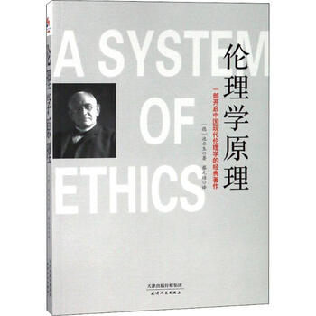 伦理学原理