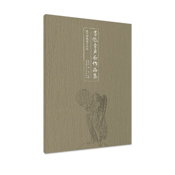 男低音声乐作品集(温可铮教授手抄版)