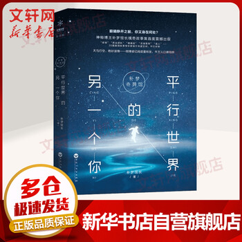 补梦奇异馆