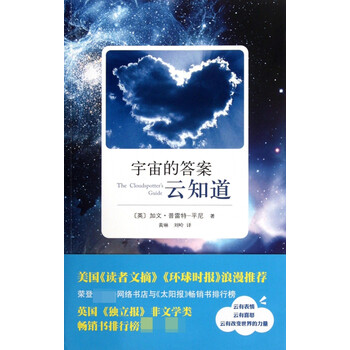 宇宙的答案云知道