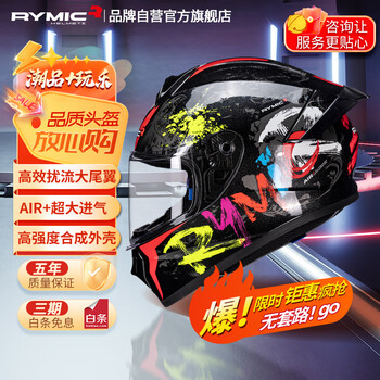 【睿觅尖锋/R977】睿觅（RYMIC）摩托车头盔全盔3C认证夏季机车骑行头盔四季男防雾跑盔977霓虹3XL【行情 报价 价格 评测】-京东