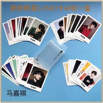 新款偶像LOMO卡 粉丝酷爱 时代少年团肖战王一博明信片卡贴纸 马嘉祺40张LOMO卡片