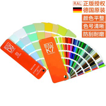 劳尔色卡 RAL套装 经典色K7+设计体系D9 共503色 国际通用标准 德国原装正品 涂料油漆工业设计等领域平装