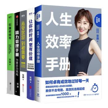 张萌套装（共5册）