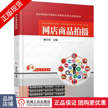 正版包邮 网店商品拍摄5754093