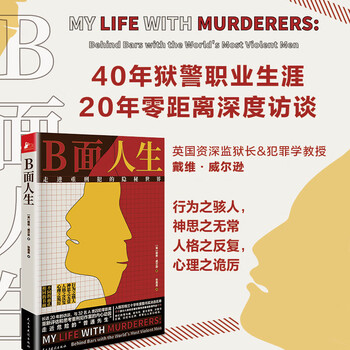 正版 B面人生9787513933353