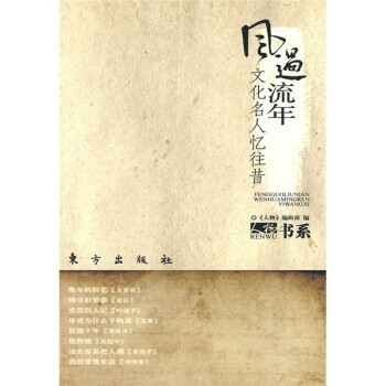 风过流年