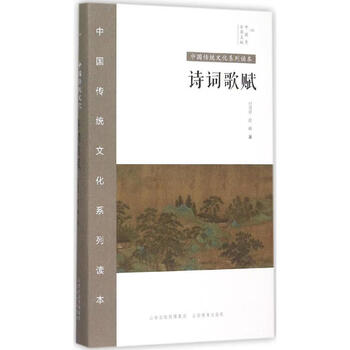 中国秀诗词歌赋