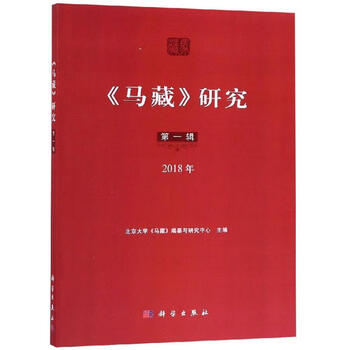 马藏研究(第一辑)