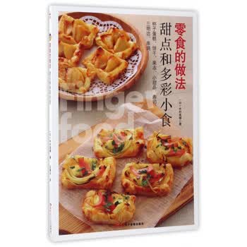 零食的做法(甜点和多彩小食)