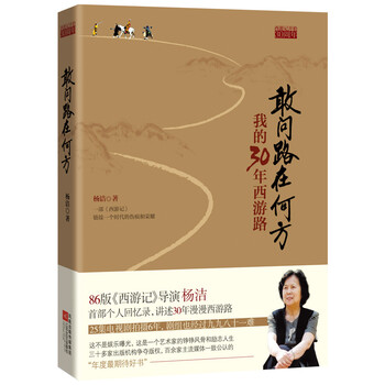 敢问路在何方