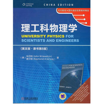 理工科物理学 Raymond A.Serway 作 书籍
