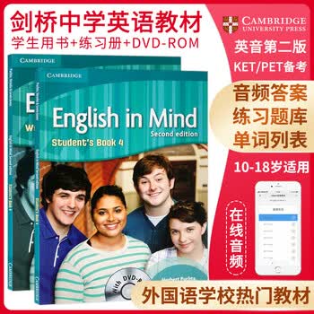 原版剑桥英语中学教材English in mind 第二版英版eim教材ket/pet考试官方青少版 4级 课本+练习册+cd（FCE）