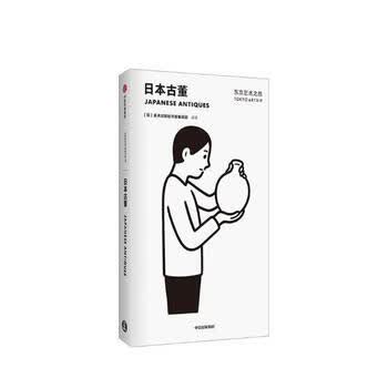 日本古董旅游/地图历史文物介绍日本 图书