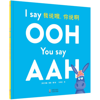 我说哦，你说啊【新】 [英] 约翰·凯恩 著绘