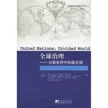 全球治理：分裂世界中的联合国