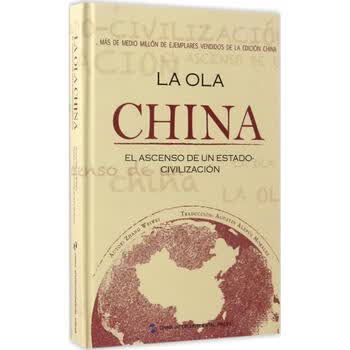 中国震撼 书籍