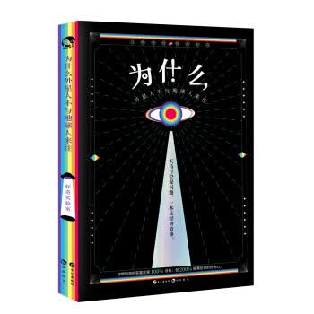 为什么外星人不与地球人来往 扶他柠檬茶等