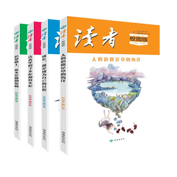 读者合订本校园版合订本 第37-40卷 全四册 青年文学文摘励志期刊杂志中学生青少年读物课外